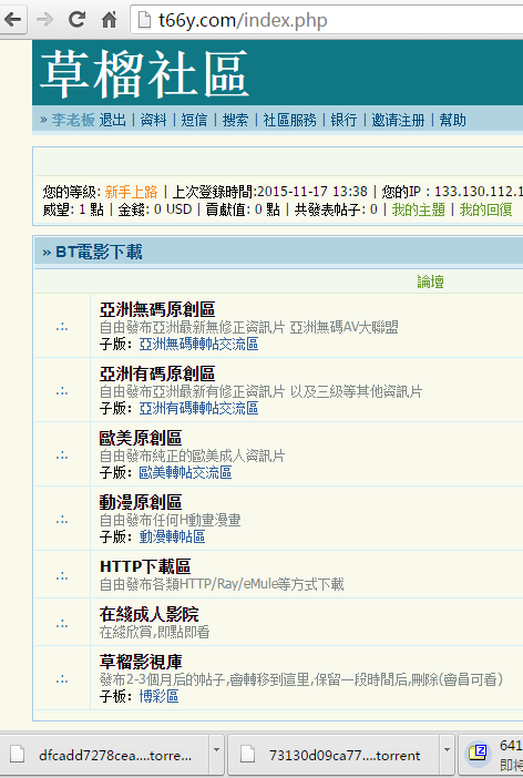 草榴 - 中国数字时代