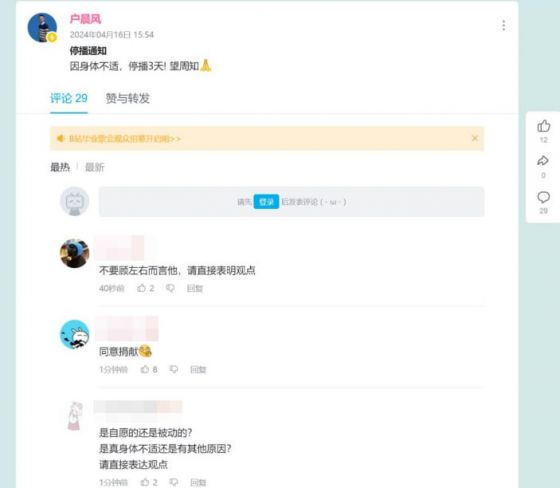 户晨风 - China Digital Space