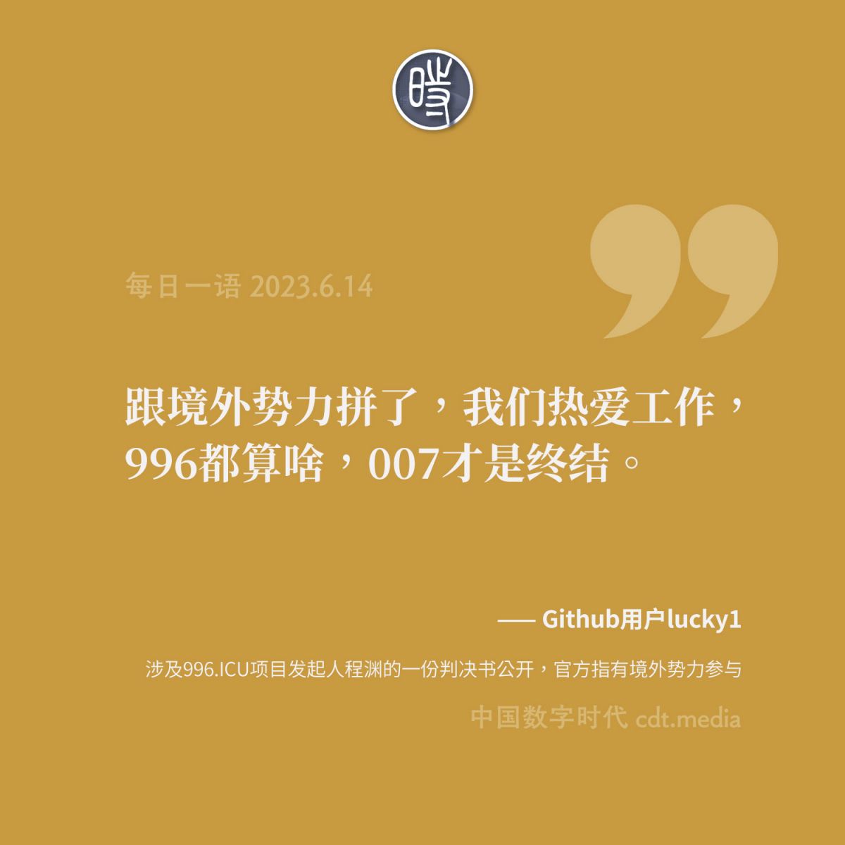 996 - China Digital Space