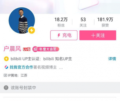 户晨风 - China Digital Space