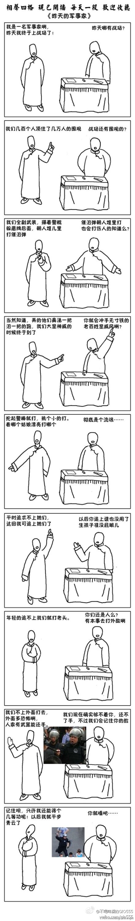 Cross-Talk Comics: The Battle of Shifang