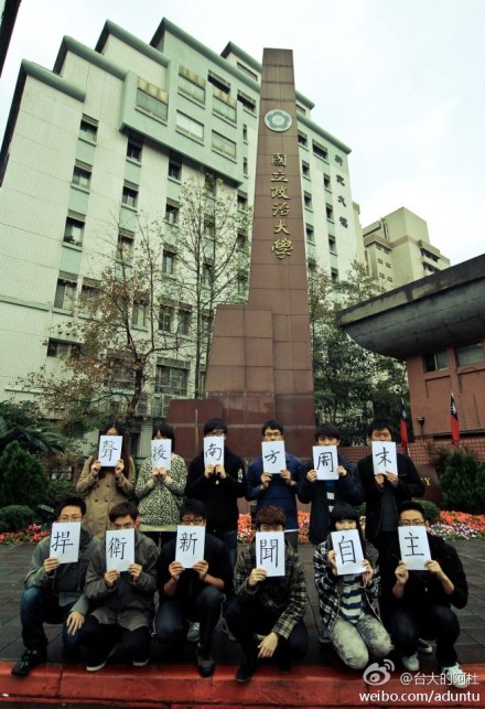 Scenes from the Southern Weekly Protest