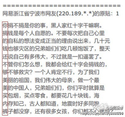 Netizen Voices: After Quake, Poem for Red Cross